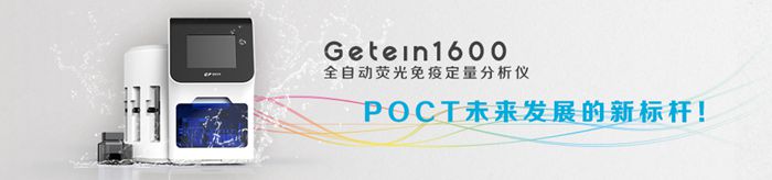 优化培训沟通——POCT检测的未来之道_生物探索